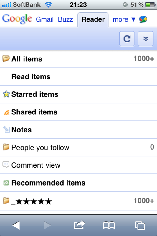 iPhoneでRSS(google reader)読むならSafariがいい | toshyon's posts