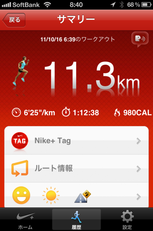 だいぶ走るのが楽になってきました。 | toshyon's posts