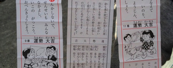 新年早々三人大吉でした(^^) | toshyon's posts