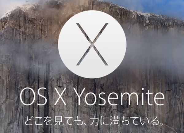 OS X Yosemite にアップグレードしました。 | toshyon's posts